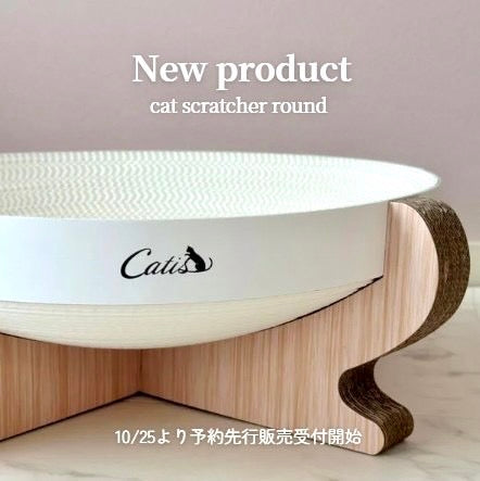 【公式】Catis Store｜猫ちゃんへ安心・安全な商品をお届けする通販サイト